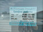 СтандART (Industrialnaya ulitsa No:1/7А, rabochiy posyolok Voznesenskoye), fotoğraf hizmetleri  Nijegorodskaya oblastından