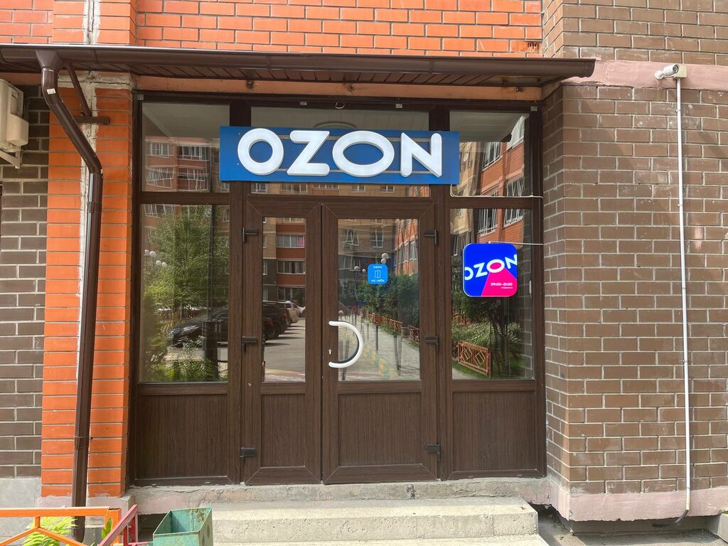Teslimat noktası Ozon, Moskova ve Moskovskaya oblastı, foto