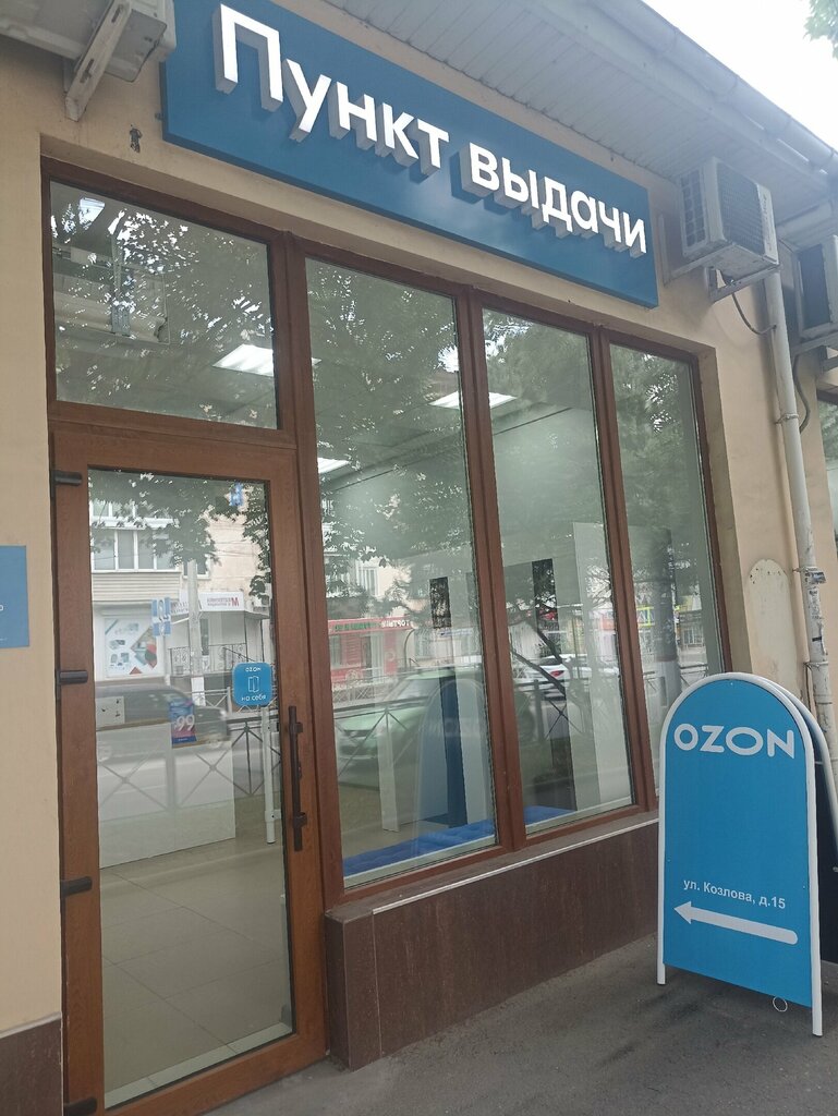 Teslimat noktası Ozon, Simferopol (Akmescit), foto
