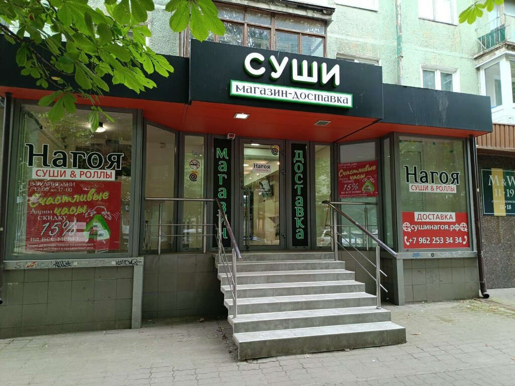 Suşi restoranı Sushi Nagoya, Kaliningrad, foto