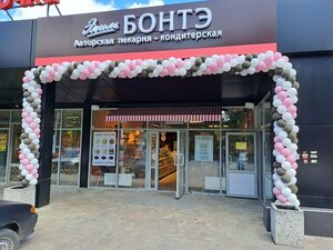 Bonte Bakery (Ryazhskoe Highway No:30), ekmek fırını  Riazan'dan
