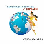 Travel Company Strelets (Malinovskogo Street No:37А), seyahat acenteleri  Rostov‑na‑Donu'dan