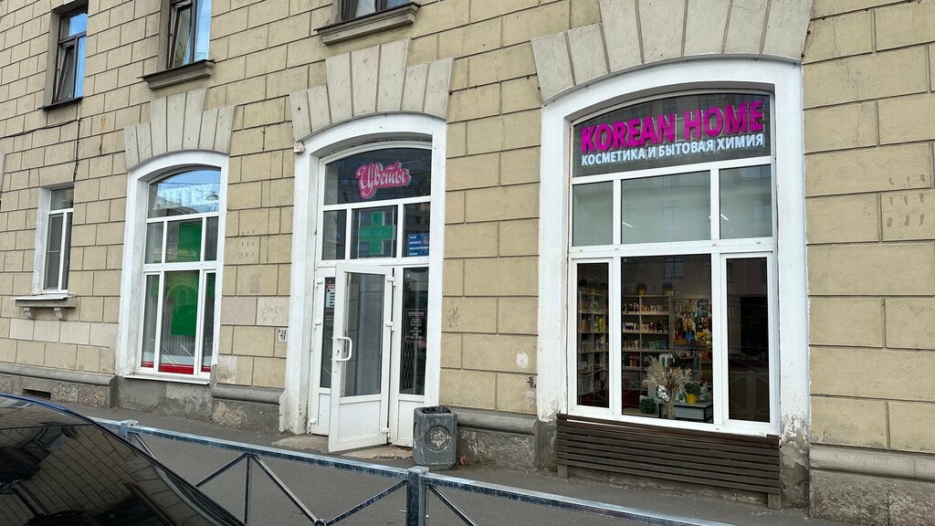 Kozmetik ve parfümeri mağazaları Korean home, Saint‑Petersburg, foto