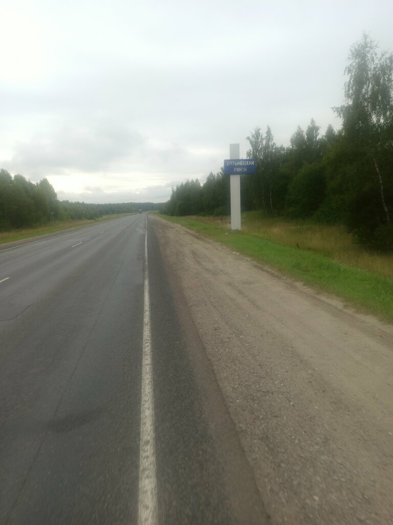 Giriş işareti Хотынецкий район, Orlovskaya oblastı, foto