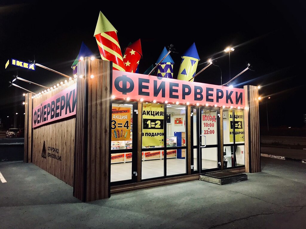 Havai fişek firmaları Мега фейерверки, Yekaterinburg, foto