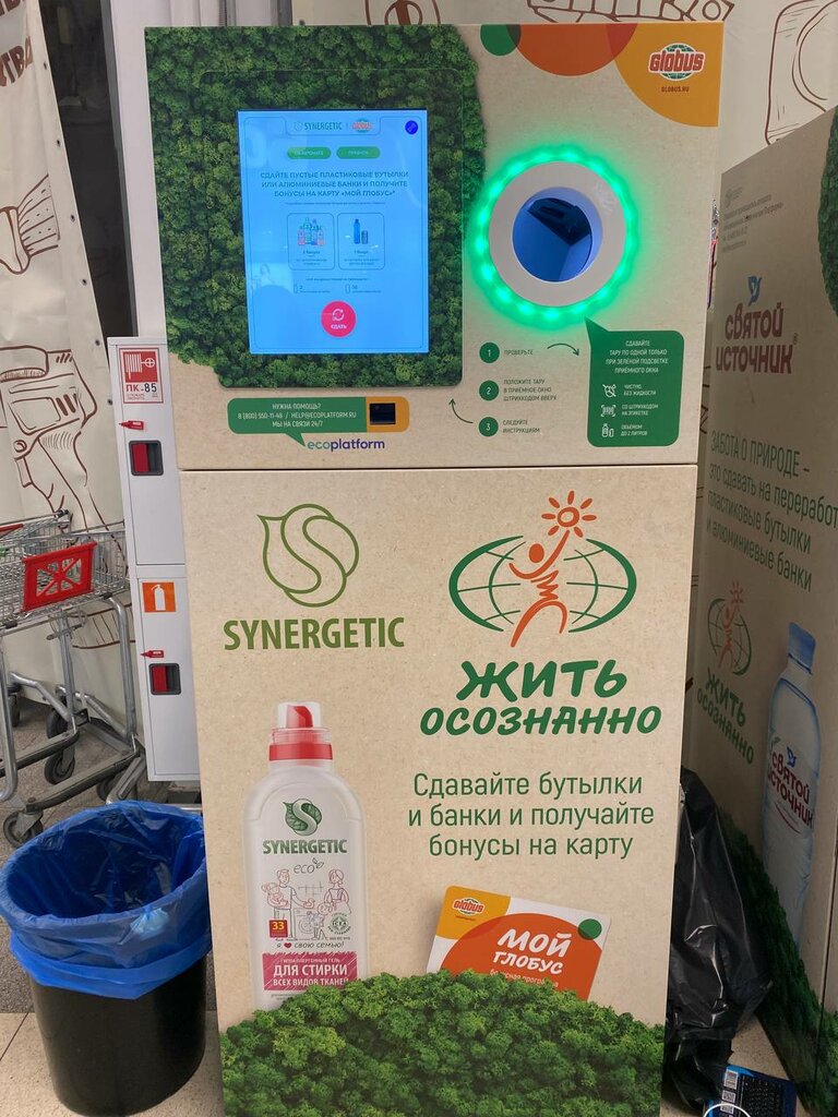 Depozito iade makinesi Ecoplatform, Moskova, foto