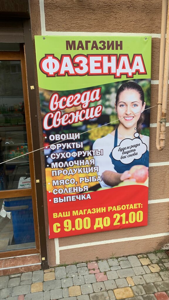 Manavlar Фазенда, Gelencik, foto