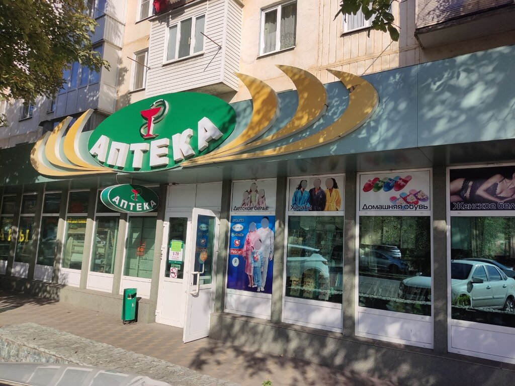Eczaneler Аптека, Pyatigorsk, foto