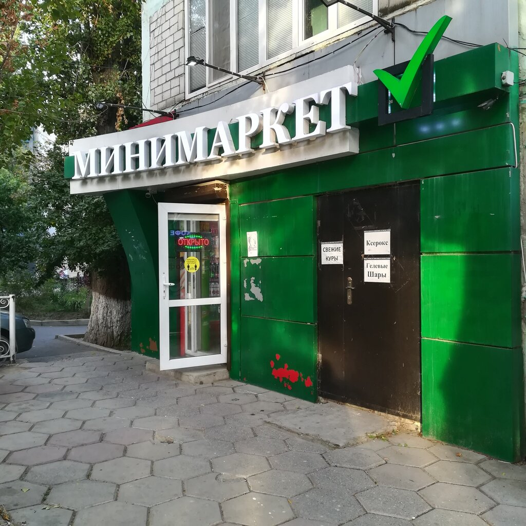 Market Минимаркет, Makhachkala, foto