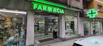 Farmacia Balsera C. B. (Avenida de Fernández Balsera No:16, Aviles), eczaneler  Aviles'ten