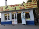 Пончики (ulitsa imeni I.S. Kutyakova No:113с2), fast food  Saratov'dan