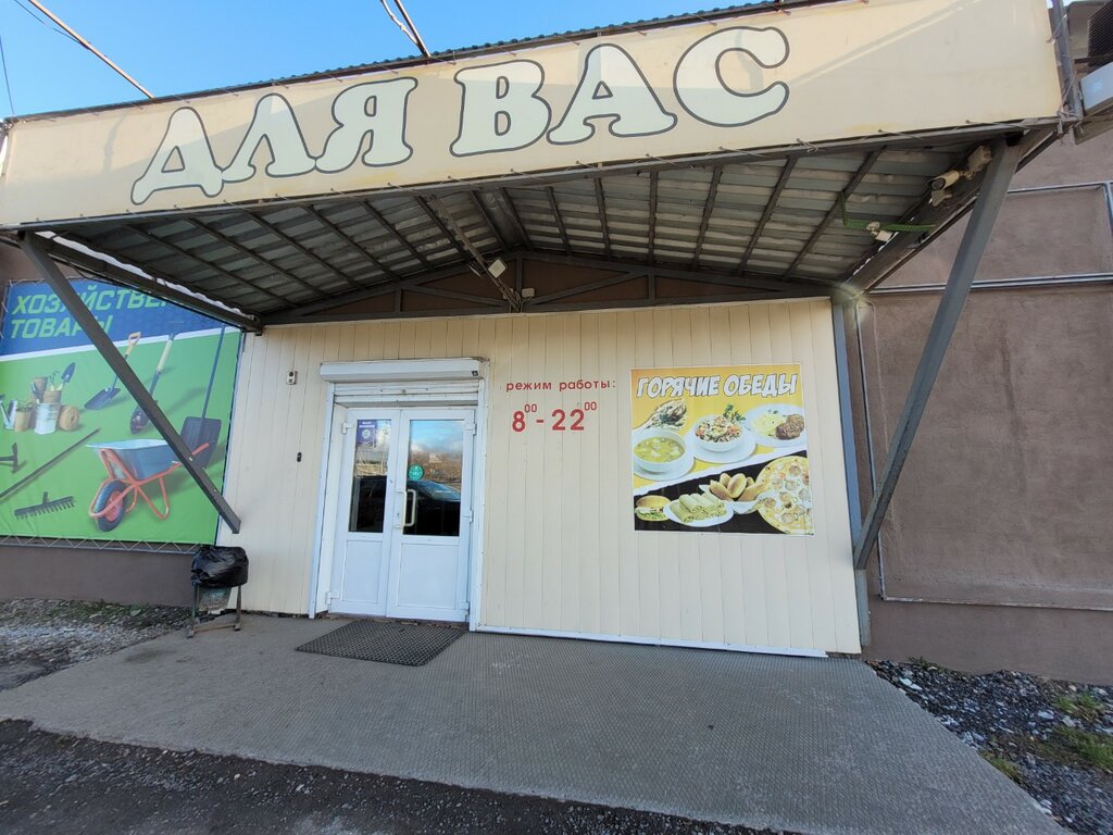 Market Для вас, Tomsk, foto