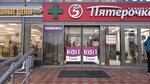 Модная тема (Klyuchevaya Street No:6к1), giyim mağazası  Moskova'dan