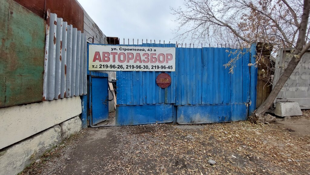 Çıkma yedek parça Tsentr avtorazbora, Yekaterinburg, foto