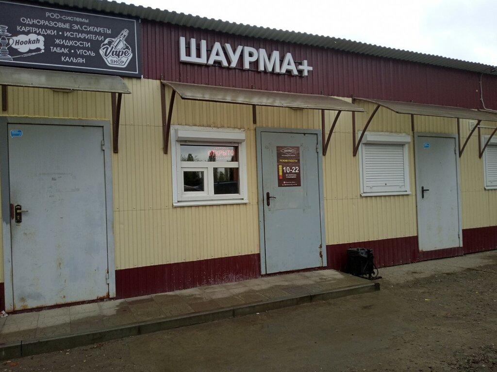 Fast food Шаурма+, Lipetsk, foto