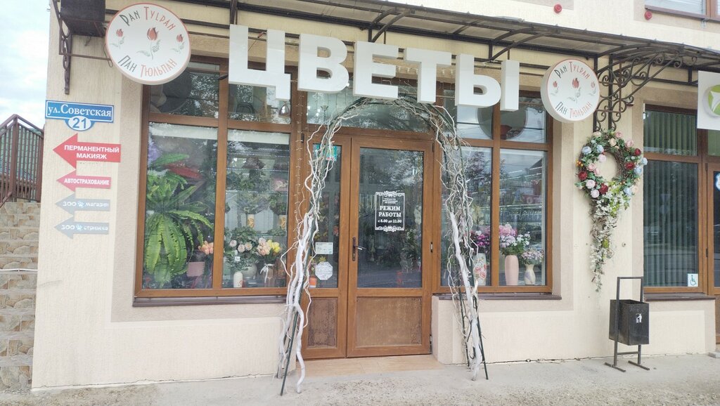 Çiçekçiler Цветы, Krasnodarski krayı, foto