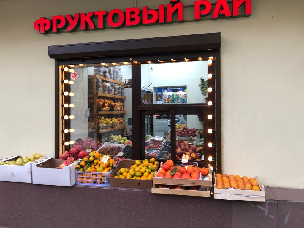 Manavlar Фруктовый рай, Moskova, foto