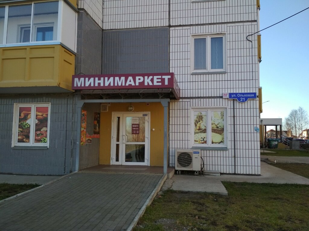 Market Минимаркет, Krasnoyarsk, foto