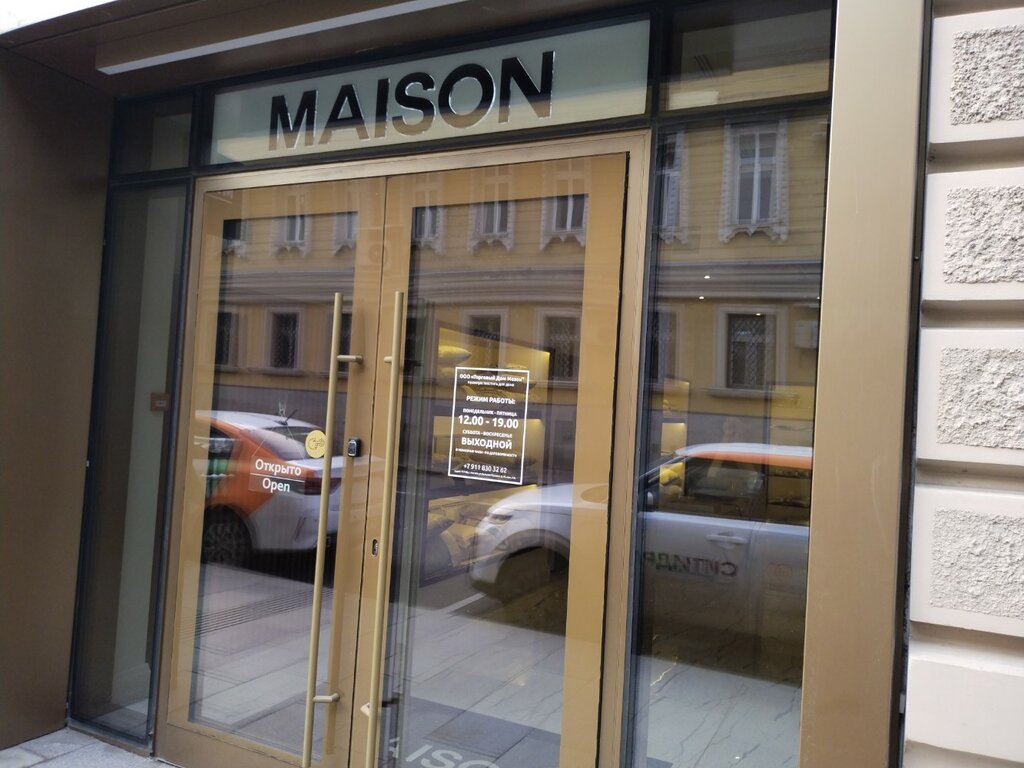 Ev tekstili mağazaları Maison, Moskova, foto