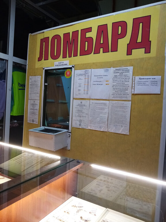 Rehincilik Золото Сатурна, Pyt‑Yah, foto
