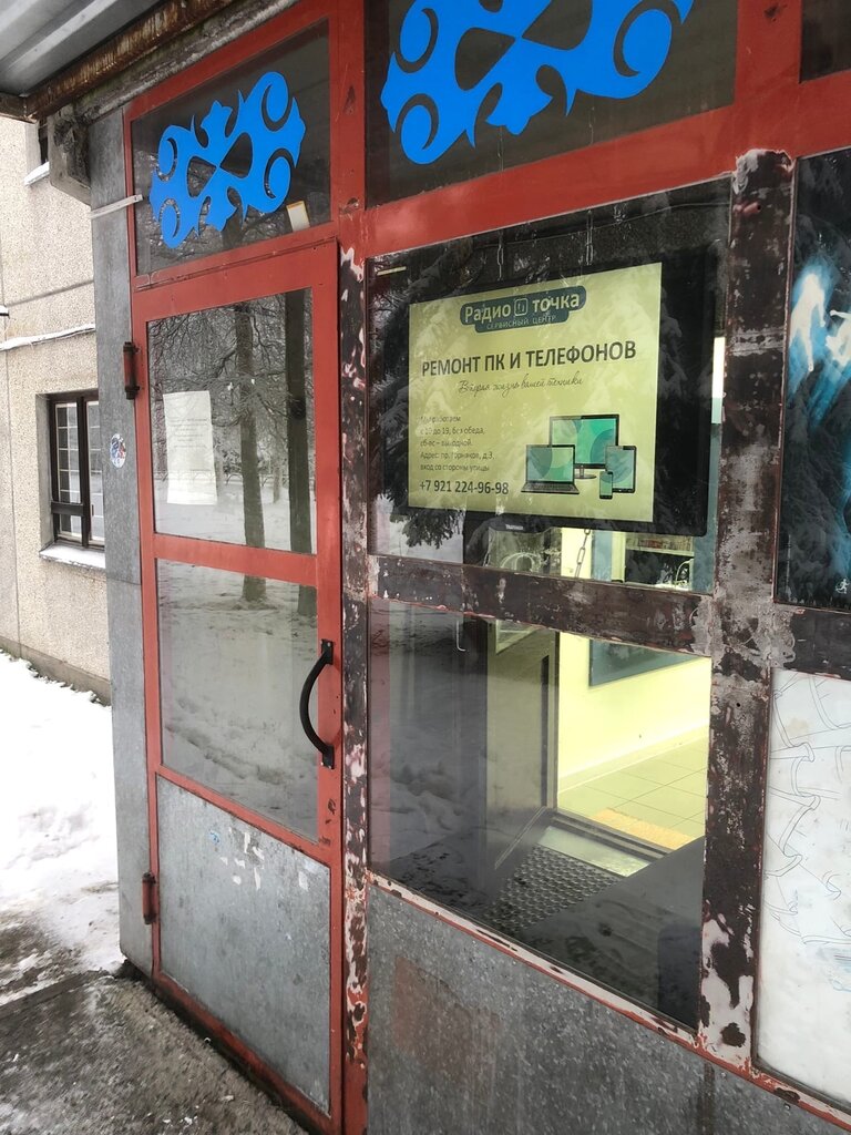 Beyaz eşya servisleri KSTs Reset centr, Kostomucsha, foto