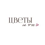 Flowers and you (ulitsa Przhevalskogo No:42А), çiçekçiler  Tiumen'den