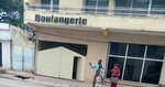 Boulangerie (Brazzaville, Commune de Poto-Poto, Avenue William Guynet, 2), ekmek fırını  Kongo'dan