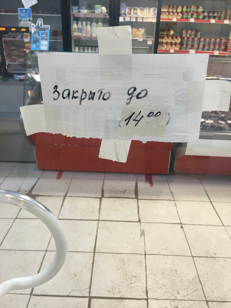 Kasap, şarküteri Звениговский, Tataristan, foto