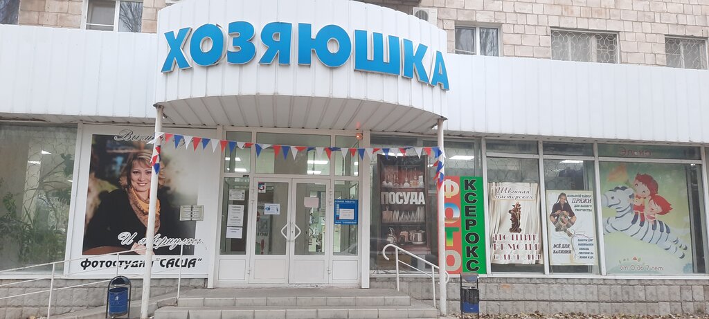 Banyo ve klozet mağazaları Magazin santekhniki, Voljski, foto