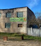Schemelev (Minski District, Zaslawje), oto lastik tamiri  Zaslavl'dan
