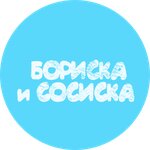 Boriska i Sosiska (Vesny Street No:6/5, mikrorayon Vzlyotka), petshop  Krasnoyarsk'tan