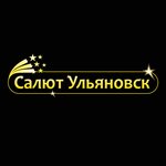 Salyt73 (Ryabikova Street No:106Ас2, Ulyanovsk), havai fişek firmaları  Ulyanovsk'tan