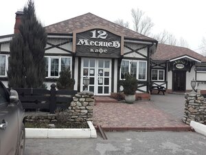 Kafe 12 mesyatsev (Ryazan municipal district, M-5 Ural, 180-y kilometr, с1), kafe  Riazanskaya oblastından
