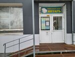 Янтарь (Kukonkovykh Street No:141), koltuk takımı mağazaları  İvanovo'dan