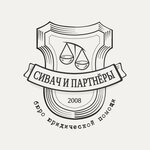 Legal Aid Bureau Sivach and Partners (ulitsa Mira No:27), hukuk büroları  Klin'den