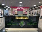 Perfume lab (Karla Marksa Avenue No:153), kozmetik ve parfümeri mağazaları  Magnitogorsk'tan