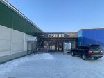 Granit (Vokzalnaya ulitsa No:74Е), cenaze hizmetleri  Mejdureçensk'ten
