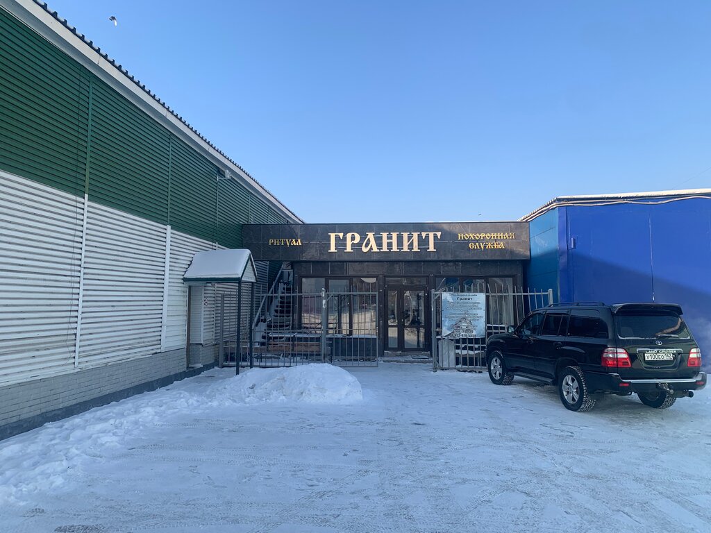Cenaze hizmetleri Granit, Mejdureçensk, foto