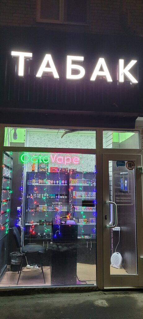 Tütün, sigara mağazaları OctoVape, Moskova, foto
