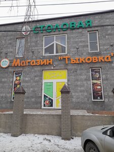 Столовая (ulitsa Chekistov No:184, Samara), kantin, yemekhane  Samara'dan