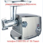 Rembutelteh (ulitsa Kosmonavtov No:40), beyaz eşya servisleri  Voronej'den