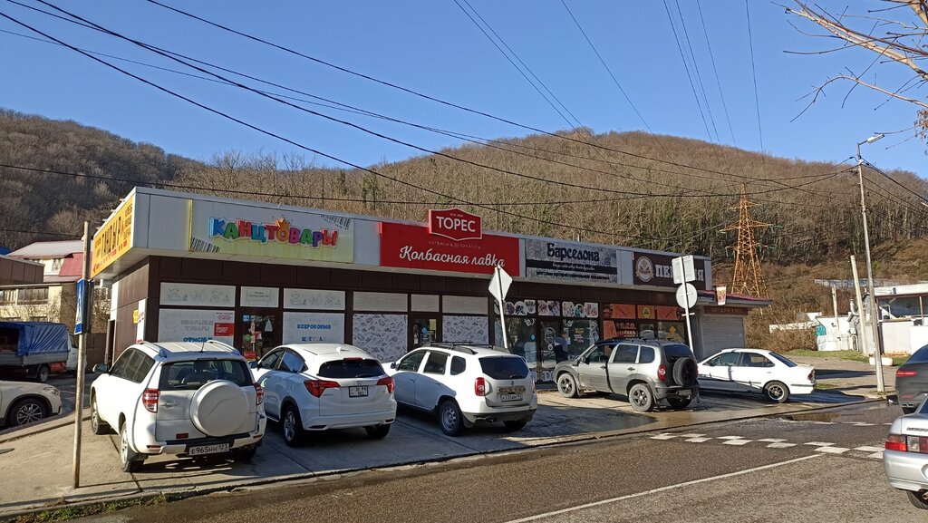 Kırtasiyeler Канцтовары, Tuapse, foto
