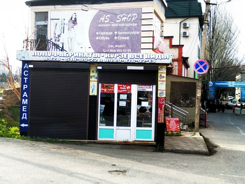 Market Полуфабрикаты, Makhachkala, foto