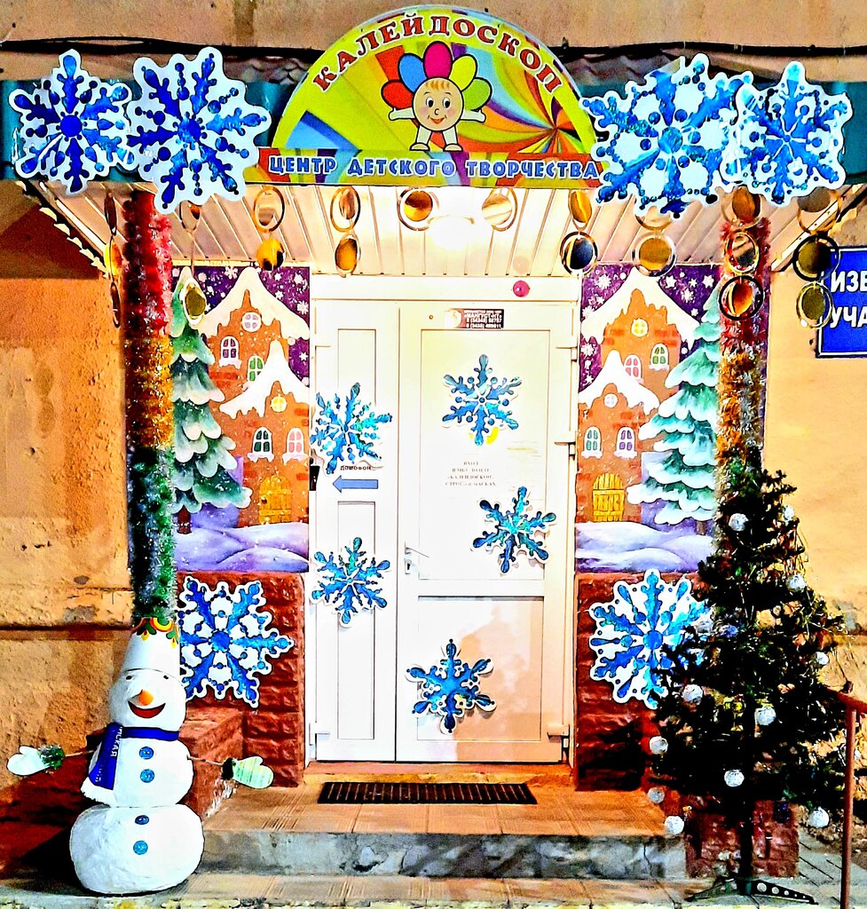 Kurs Калейдоскоп, Sverdlovskaya oblastı, foto