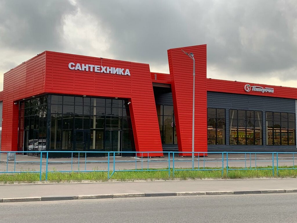 Banyo ve klozet mağazaları Сантехника, Pavlovski Posad, foto