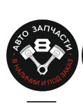 V8 Auto Parts (ulitsa Generala Yeryomina No:82), otomobil yedek parçaları  Mikhaylovsk'tan