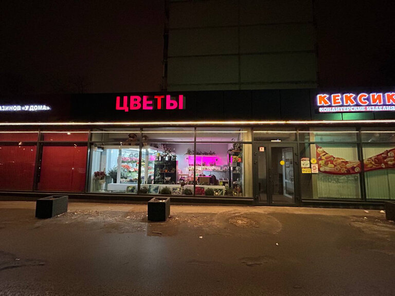 Çiçekçiler TatMsk, Moskova, foto