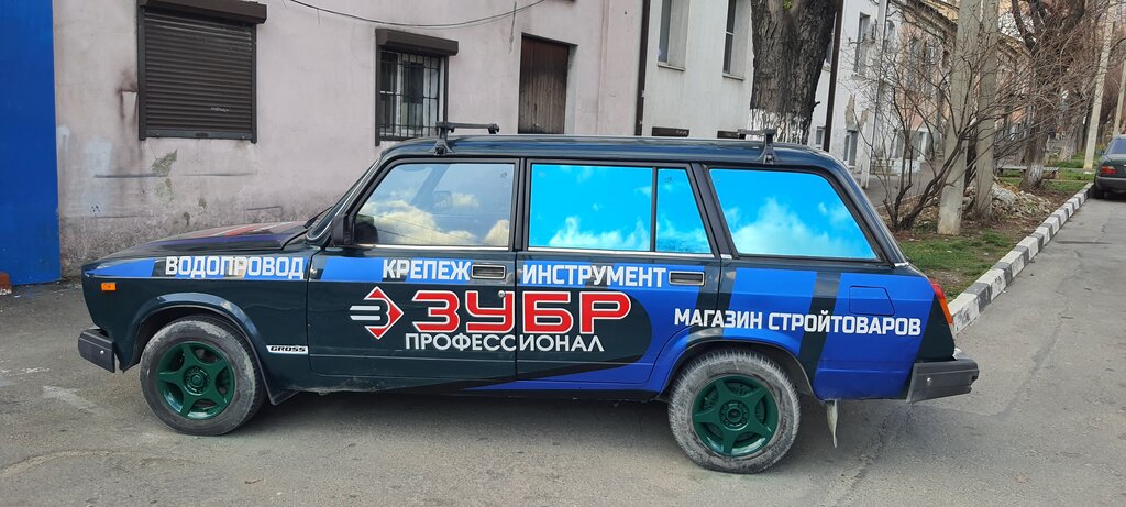 Yapı mağazası Магазин стройматериалов, Novorossiysk, foto