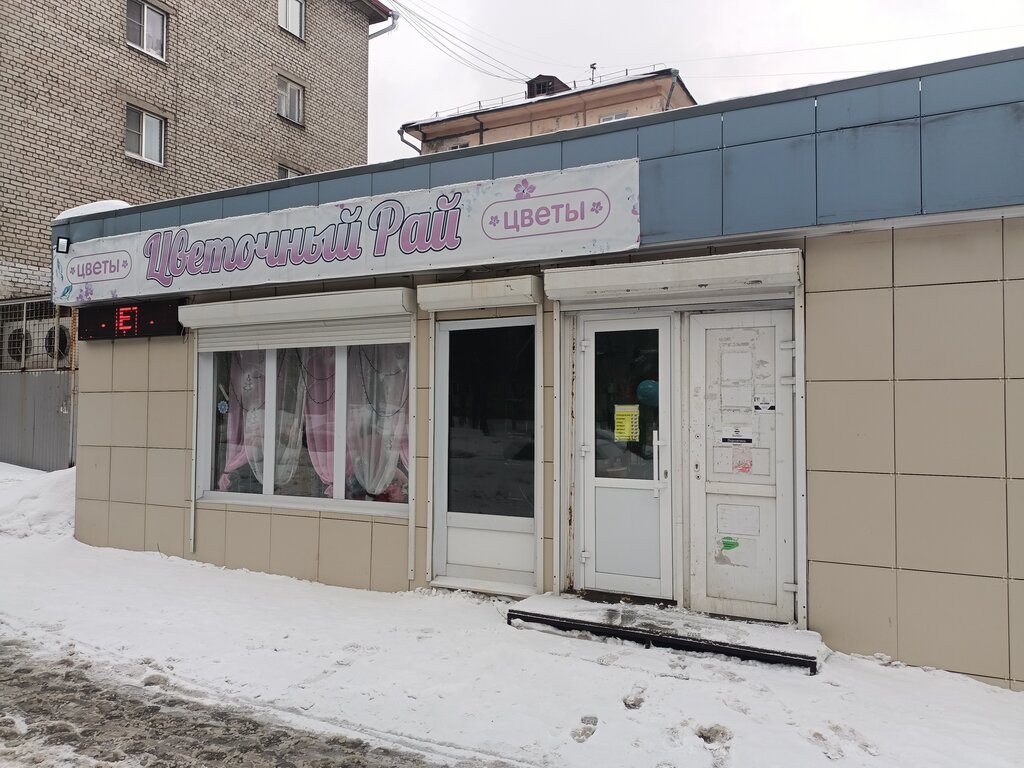 Çiçekçiler Цветочный рай, Cherepovets, foto