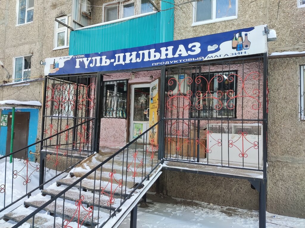 Market Gul'-dil'naz, Atırav, foto